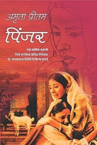 15 Famous Punjabi Novels/Books - SikhHeros : Chronicles of Culture ...