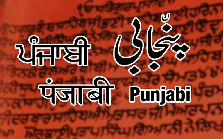 Culture and tradition of Punjab - SikhHeros : Chronicles of Culture ...