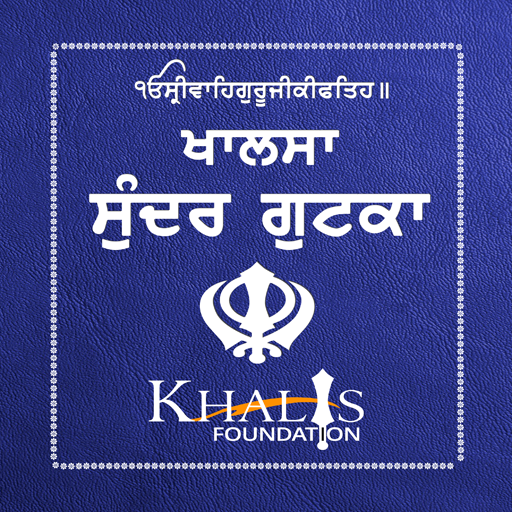 10 Gurbani Apps for your phone - SikhHeros : Chronicles of Culture ...
