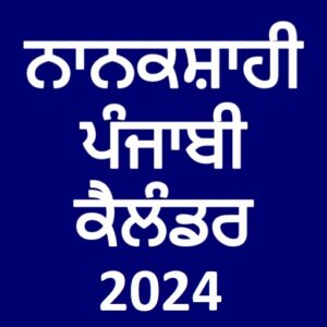 Puranmashi 2024 List | Poonam Hindu-Sikh Calendar - SikhHeros ...