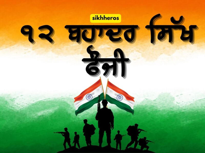 History of Panj Pyare the Five Beloved of Sikh - SikhHeros : Chronicles ...